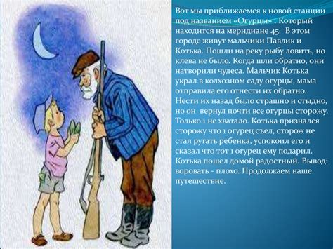 Моя любимая книга сборник рассказов Н. Носова «Фантазеры» - online ...