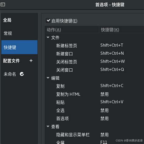 01、linux 系统 ——终端的使用 Csdn博客 01、linux 系统 ——终端的使用 Csdn博客