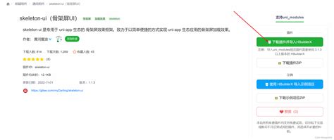 Uni App自定义组件及拓展uni Ui组件的使用uniapp Ui组件 Csdn博客