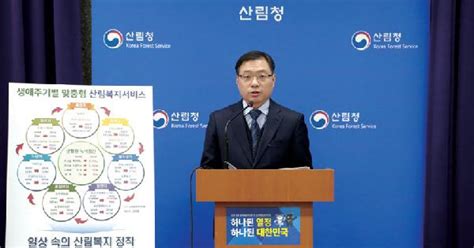 식목의 달 특집 숲과 함께하는 삶 생애주기별 산림복지 ①총론 숲에서 행복만족스런 삶 누리는 게 산림복지