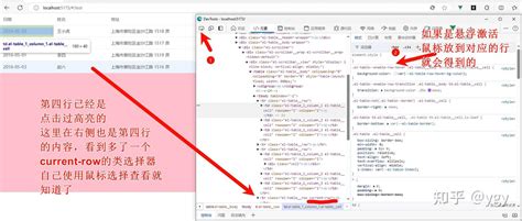 element plus中修改el table的样式 知乎
