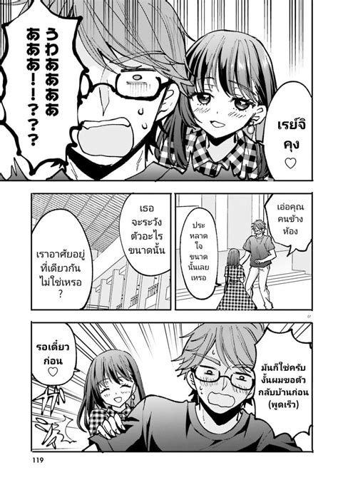 Zettai Ni Yuuwaku Sarenai Otoko Vs Zettai Ni Yuuwaku Suru Onna Ranker Manga