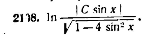 Trig Integral Problem Rcalculus