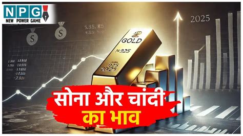Gold Price Today 28 August 2025 सोने का भाव आज 28 अगस्त 2025 गणेश