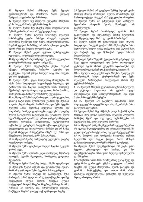 Georgian The Story Of Ahikar The Grand Vizier Of Assyria Pdf