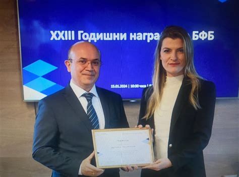 На двадесет и третата церемония по връчването на годишните награди на Българска фондова борса