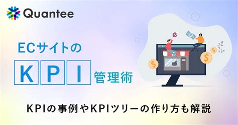 Kpi管理 Quantee