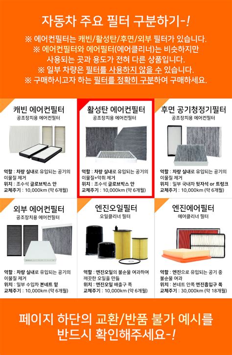 Gm쉐보레 알페온 에어컨필터 보쉬 활성탄 C5888