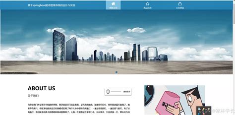springboot毕设基于超市管理系统的设计与实现源码 论文 部署 基于springboot超市管理系统的设计与实现论文 csdn博客