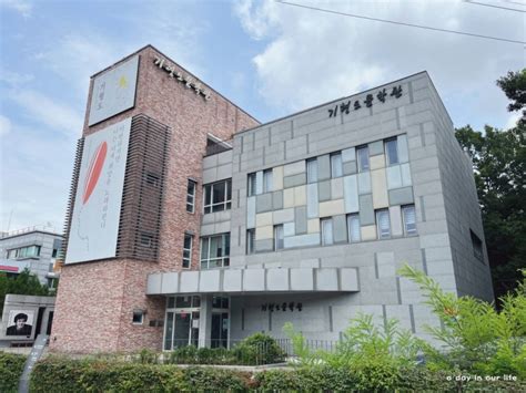 경기 광명시｜기형도문학관 네이버 블로그