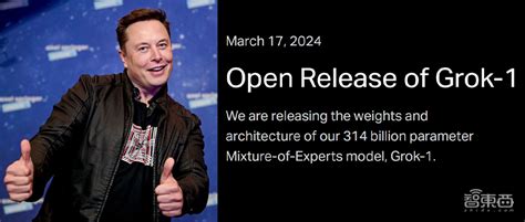 突发：马斯克grok开源！ 模型 Openai 训练