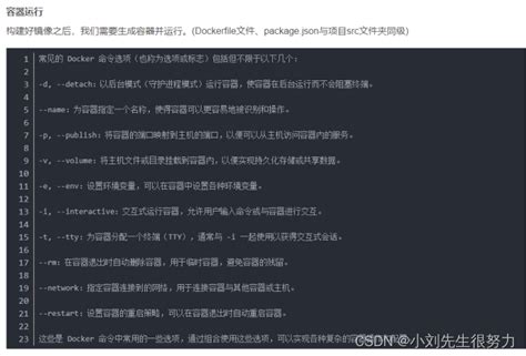 前端 Finalshell 与 Docker 创建 服务连接 部署项目finalshell部署项目 Csdn博客