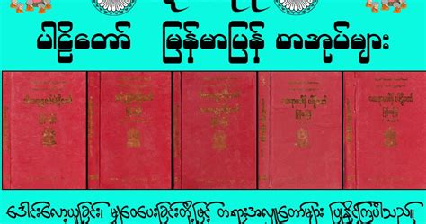 တရားစာအုပ်များ စုစည်းရာ