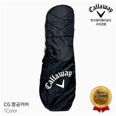 아베골프
