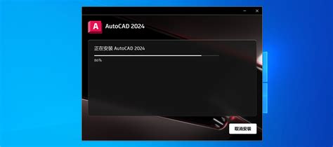 Autodesk Autocad 2024 中文win版 苹果系统之家