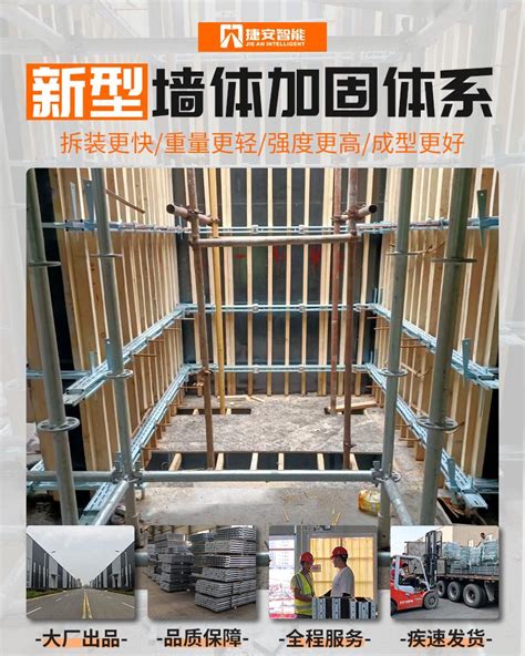 什么是钢背楞加固体系 知乎