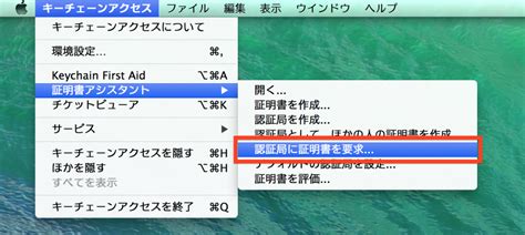 【ios 申請】iosアプリの申請プロセスpart1〜certificate〜 Nexseed Tech Blog