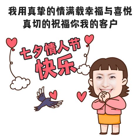 七夕祝福表情包客户方向手绘爱心图片模板素材 稿定设计