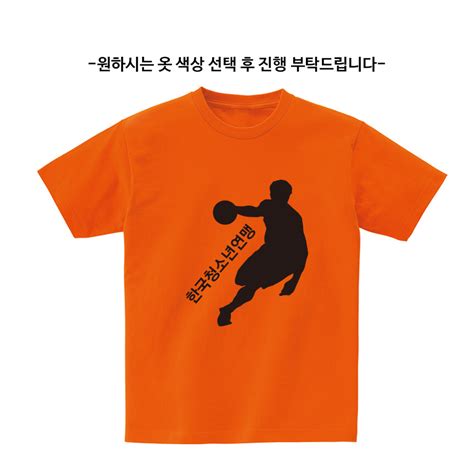 초등 학생 학급티 주니어 운동 반팔 학년 학교 단체 아동 어린이 유치원 티셔츠 그림 반티 1673501469 티마스터