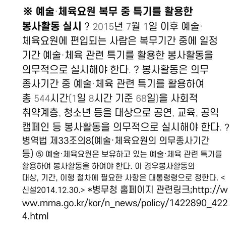 케리아예술체육요원가 해야 할 봉사시간 롤 리그 오브 레전드 에펨코리아