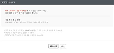 tistory api 사용하기