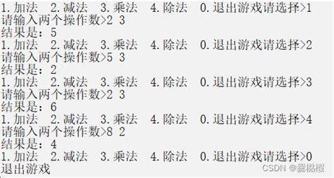 基于c语言的四则运算计算器代码实现方法（提供三种方案）编写代码实现计算器的四则运算功能。 Csdn博客