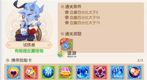 梦幻西游手游星河幻境第一章试炼叁攻略解析 逗游网