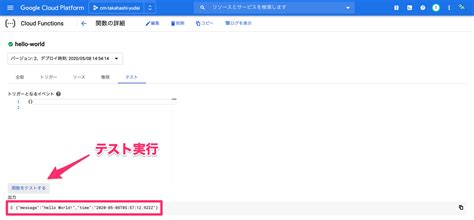 [gcp] cloud deployment managerでcloud functionsをデプロイしてみた developersio