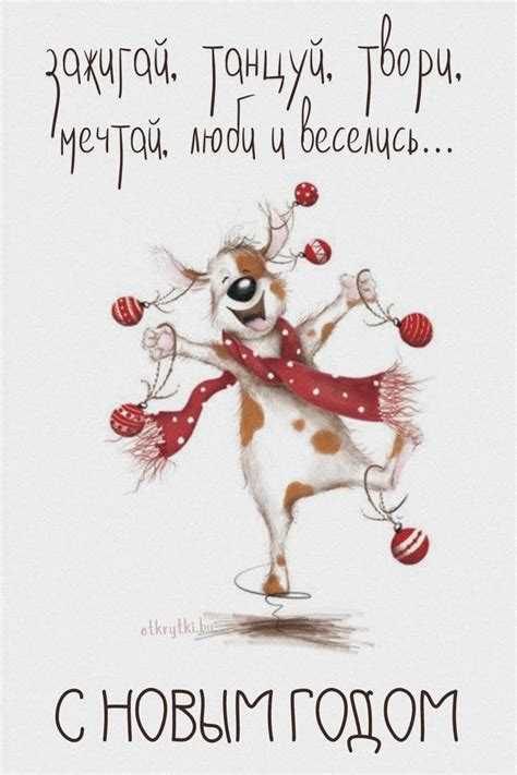30 ПРИКОЛЬНЫХ открыток и СМЕШНЫХ картинок с Новым Годом С новым годом Смешные