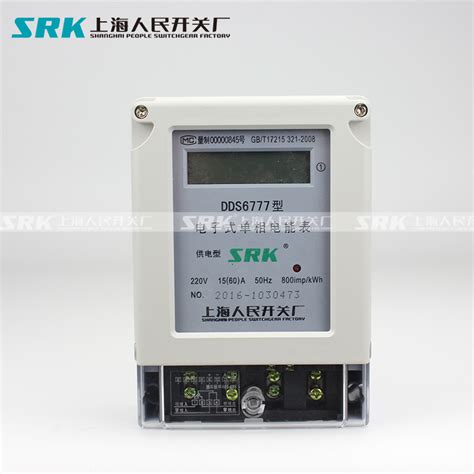 China Top500 Enterprise Rs485 Lcd Display Single Phase Watt Hour