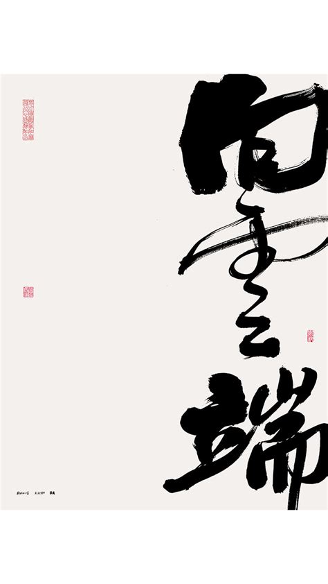 斯科 手写字型 李斯科 68Design