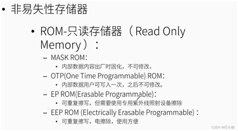 常见存储器的简介 csdn博客