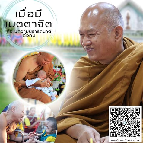 ร่วมทำบุญ วัดพระบาทน้ำพุ ลพบุรี