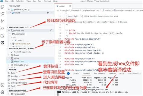 开发你的第一个nrf Connect Sdkzephyr应用程序 Nordic Semiconductor中文官网