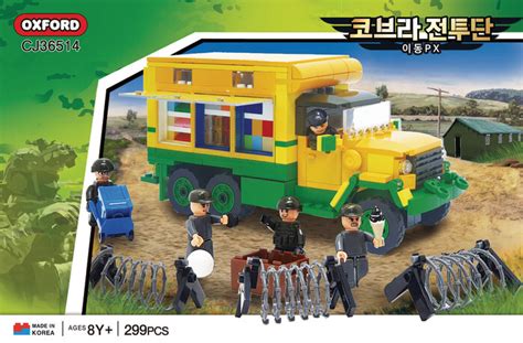 옥스포드 풍성한 라인업 자랑하는 밀리터리 시리즈