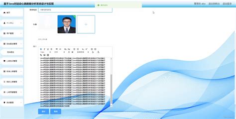 【开题报告】springboot基于java对运动心跳数据分析系统设计与实现455j4计算机毕设springboot 实现心跳检测 Csdn博客