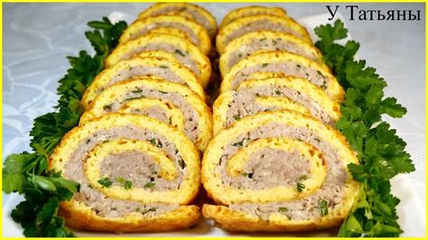 Нереально ВКУСНО СЫРНО МЯСНОЙ РУЛЕТ просто объеденье Рецепт закуски Youtube