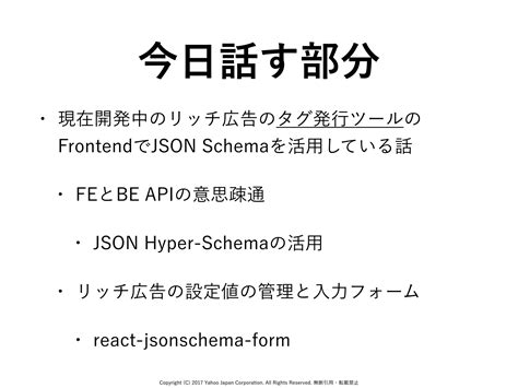 Json Schema In Web Frontend Insidefe Pdf