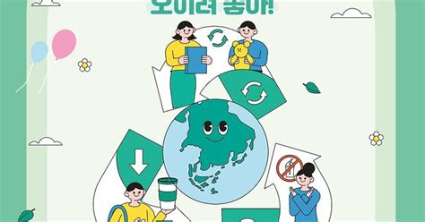 22일 지구의날 10분간 소등세종시 기후변화주간 운영