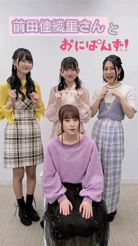 おにぱんず！公式 On Twitter おにっ子ダンス コラボ／ ━━━━ おにぱんず！ 『おにパパパン！パン！』 アニメ おに