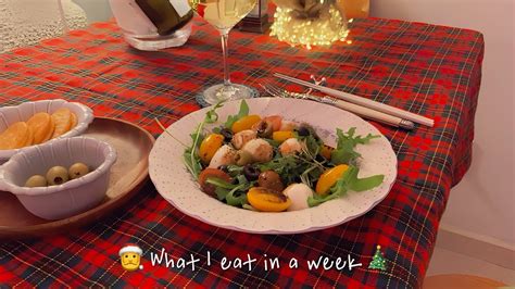 크리스마스🎄맛도리 모음ㅣ항정살 조림 홈파티 마늘족발과 막국수 포르투갈 에그타르트 크루아상 샌드위치 먹는 호치민 브이로그 Youtube