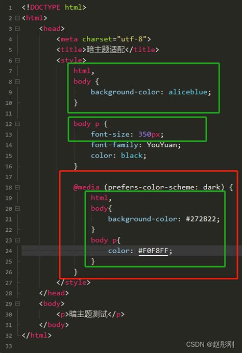 用css属性实现简单的网页夜间模式css 夜间模式 Csdn博客 用css属性实现简单的网页夜间模式css 夜间模式 Csdn博客
