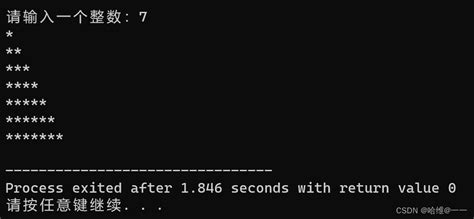 C 使用 分别输出不同形状 c 输出 CSDN博客