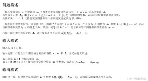 202104 1 灰度直方图（python） Csdn博客