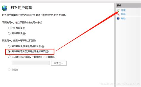 windows server 2012 r2、server 2016、win 10 iis ftp 用户隔离 共享文件夹配置 设置共享的资源