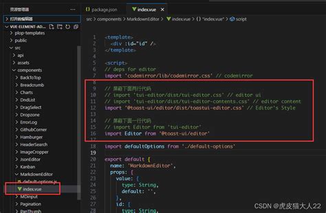 vue element admin 安装依赖报错的解决方法 tuieditor依赖错误 csdn博客