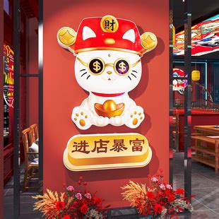 招财猫贴纸进店暴富门口吸引人装饰摆件火锅烧烤餐饮店墙壁面布置 阿里巴巴