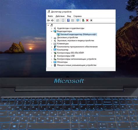 Базовый видеоадаптер Майкрософт