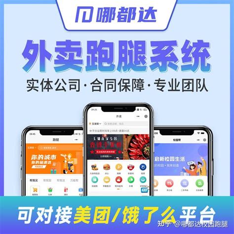 自配送商家怎样对接聚合配送平台？ 知乎