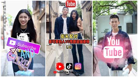 上集和同年同月同日生的人见面是什么感觉史上最直接女嘉宾见面就想看8块腹肌 YouTube
